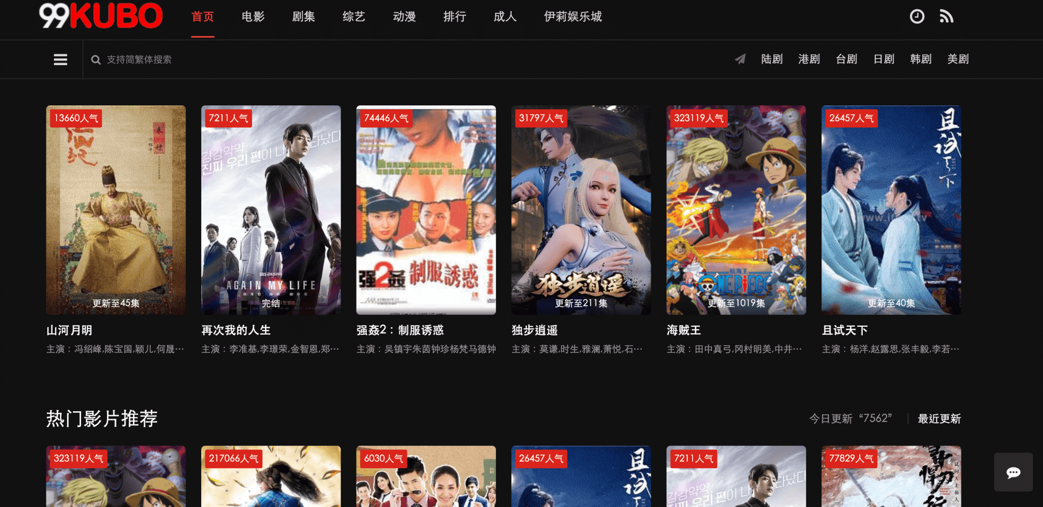 2025免費追劇網站推薦｜陸劇、韓劇、美劇、動漫、電影，通通可以線上看劇！#免費影音平台推薦